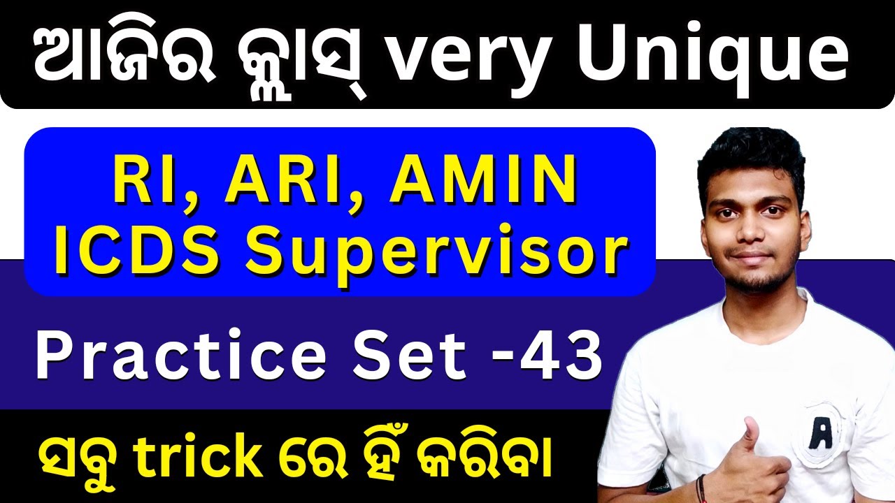 ଆଜିର କ୍ଲାସ୍ very unique / Math's Set -43 / Most Selected MCQs For RI ARI Amin ICDS Supervisor ...