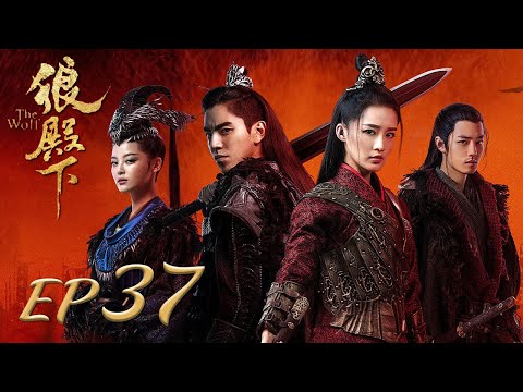 ENG SUB【The Wolf 狼殿下】EP37 | Starring: Xiao Zhan, Darren Wang, Li Qin