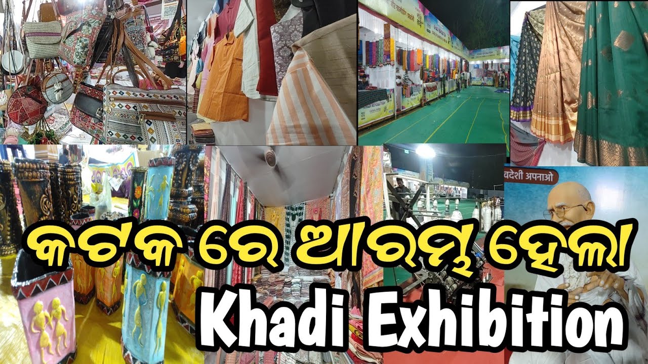 କଟକ ରେ 1st Time ଏତେ ବଡ Khadi Exhibition 😮 #khadiexhibition #cuttack # ...
