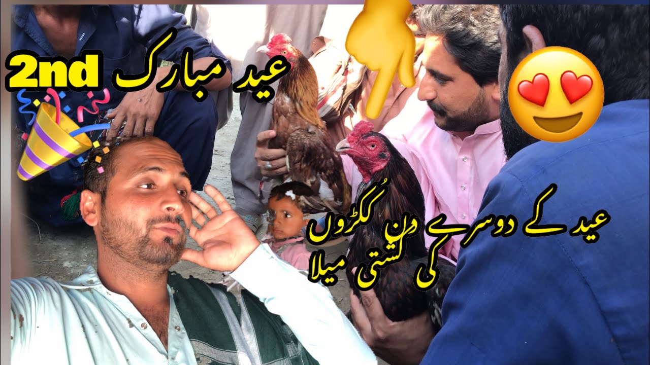 2nd Eid Mubarak 2023|Eid Ka Dosra Din Mubarak|عید کا دوسرا دن مبارک🥰 ...