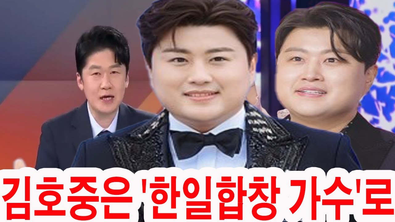 Mbn 뉴스파이터 김호중의 한일 가수 신곡 무대 200만 관객 몰고 오다 역대급 출연료 인상과 함께 화제 만발 김호중의 파격적인 행보에 팬들의 기대감이 폭발하는