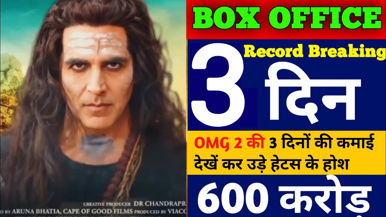 OMG 2 box office collection day 2, omg 2 1st day worldwide collection ...