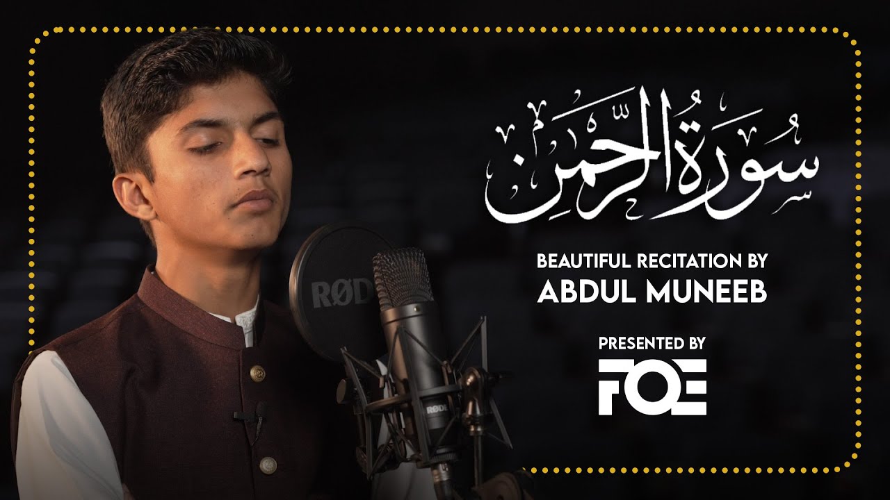 Surah Ar-Rahman Beautiful Recitation by Young Reciter Abdul Muneeb - YouTube