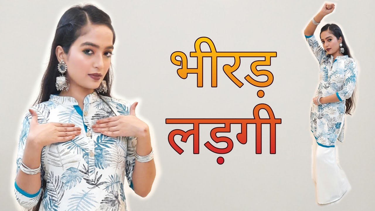 Bhirad Lad gi Dance: Masoom Sharma| AshuTwinkle, Kay D, Arohi Raghav ...