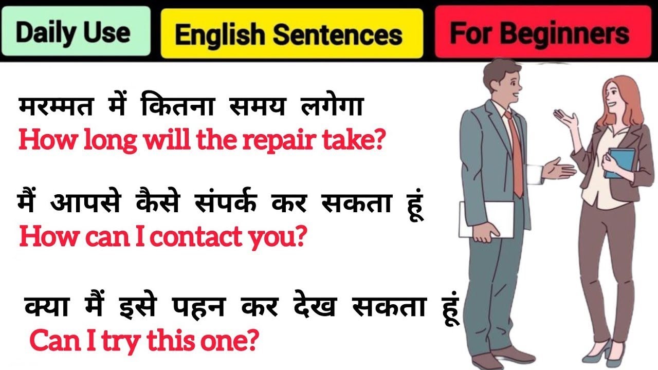 Daily Use English Sentences l English Conversation Practice l English ...