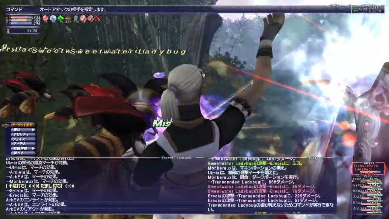 FF11 2023/10/01 日課 詰み - YouTube