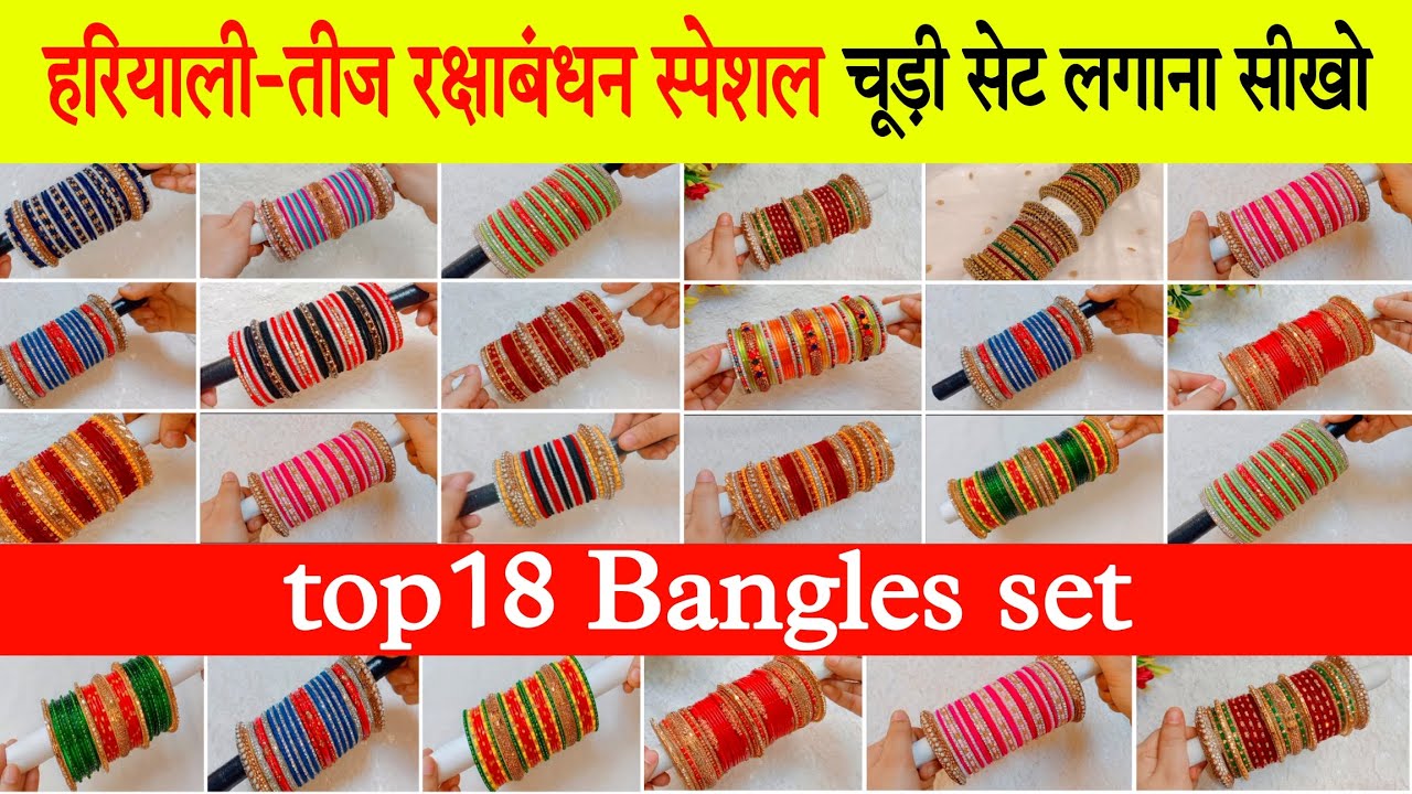 इस त्योहार और शादी पर इतने सुंदर चूड़ी सेट लगाना सीखो Fancy chudiyo ka ...