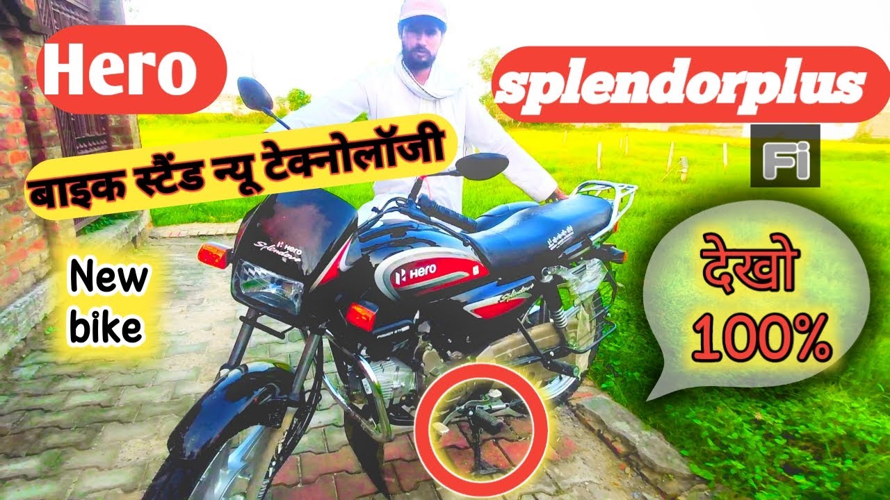 Hero splendor plus fi 2022 bike New stand technology - YouTube