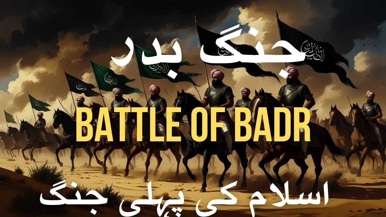 Battle of Badr | The First War of Islam | 313 vs 1000 | Epic Seerah of ...