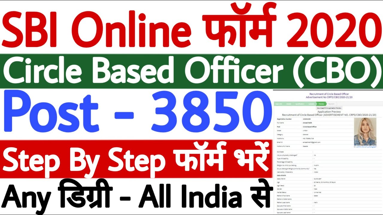 SBI CBO Online Form 2020 Kaise Bhare | How to Fill SBI Circle Based ...
