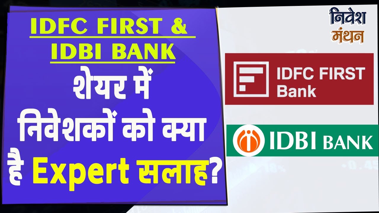 IDFC First & IDBI Bank Share Latest News | Stock Analysis And Price ...