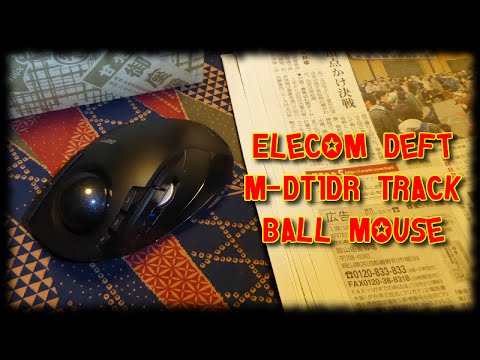 Elecom Deft M-DT1DR Track Ball Mouse ★Geeking Off From Japan★ - YouTube