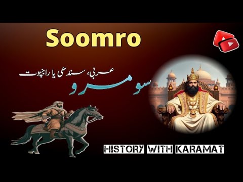History of Soomro | Soomro ki Tarekh #soomro