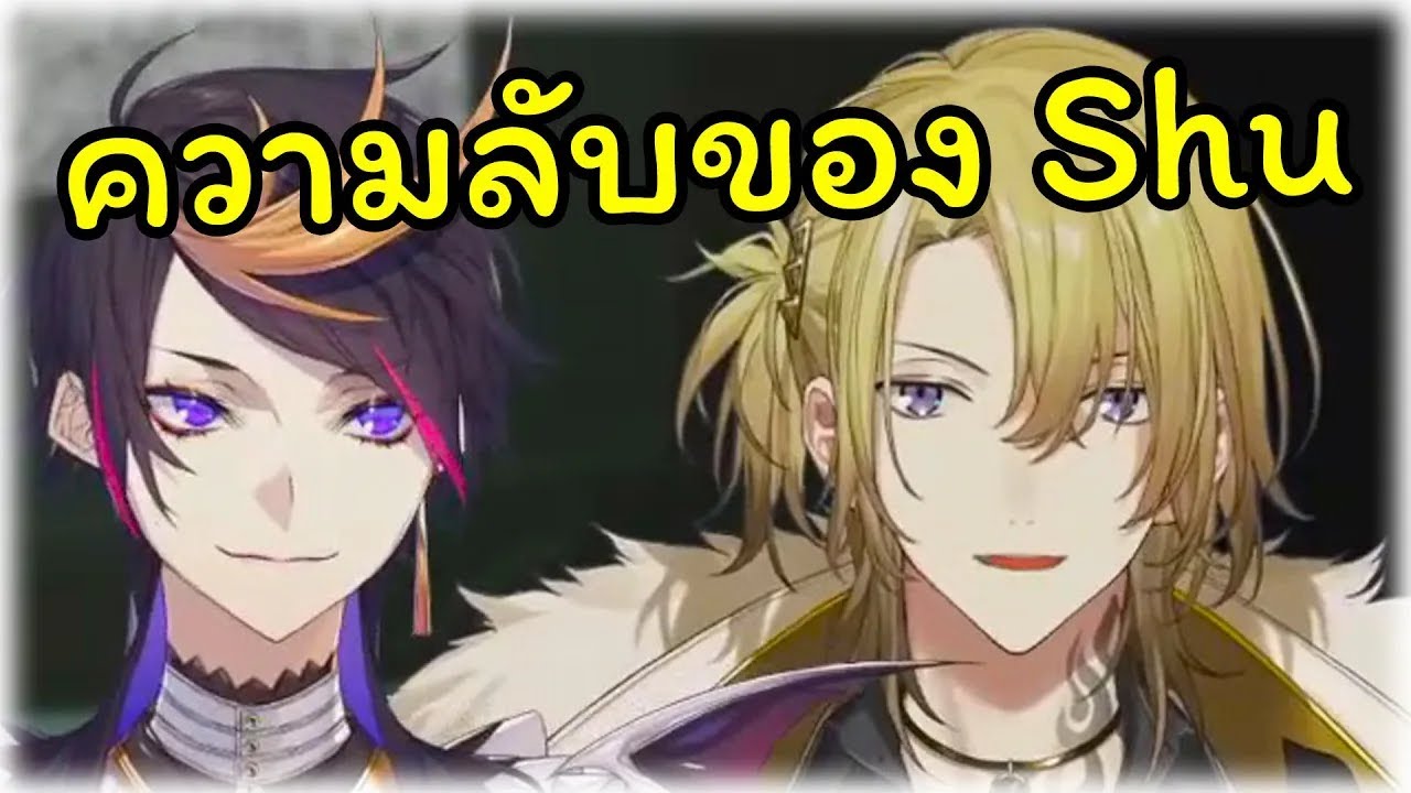 ความลับของ Shu Yamino ที่ Luca Kaneshiro เพิ่งจะรู้ [Nijisanji EN ซับ ...