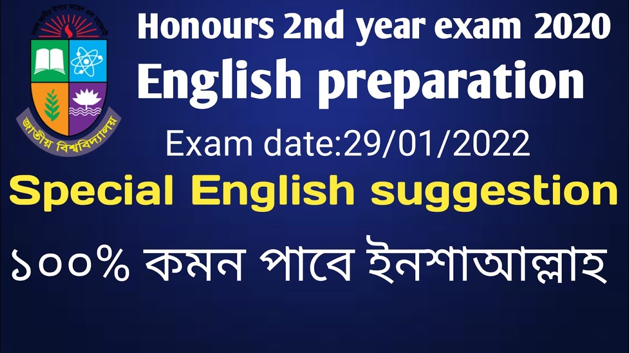Honours 2nd year special English suggestion।top 3 English suggestion ...