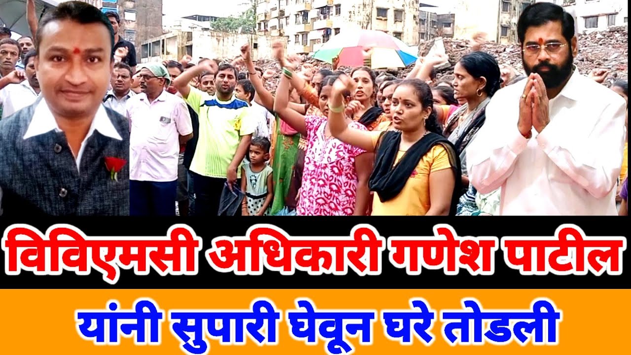 Vasai Virar | VVMC | अधिकारी गणेश पाटीलचा कारनामा भंगारवाल्यासाठी ऐन ...