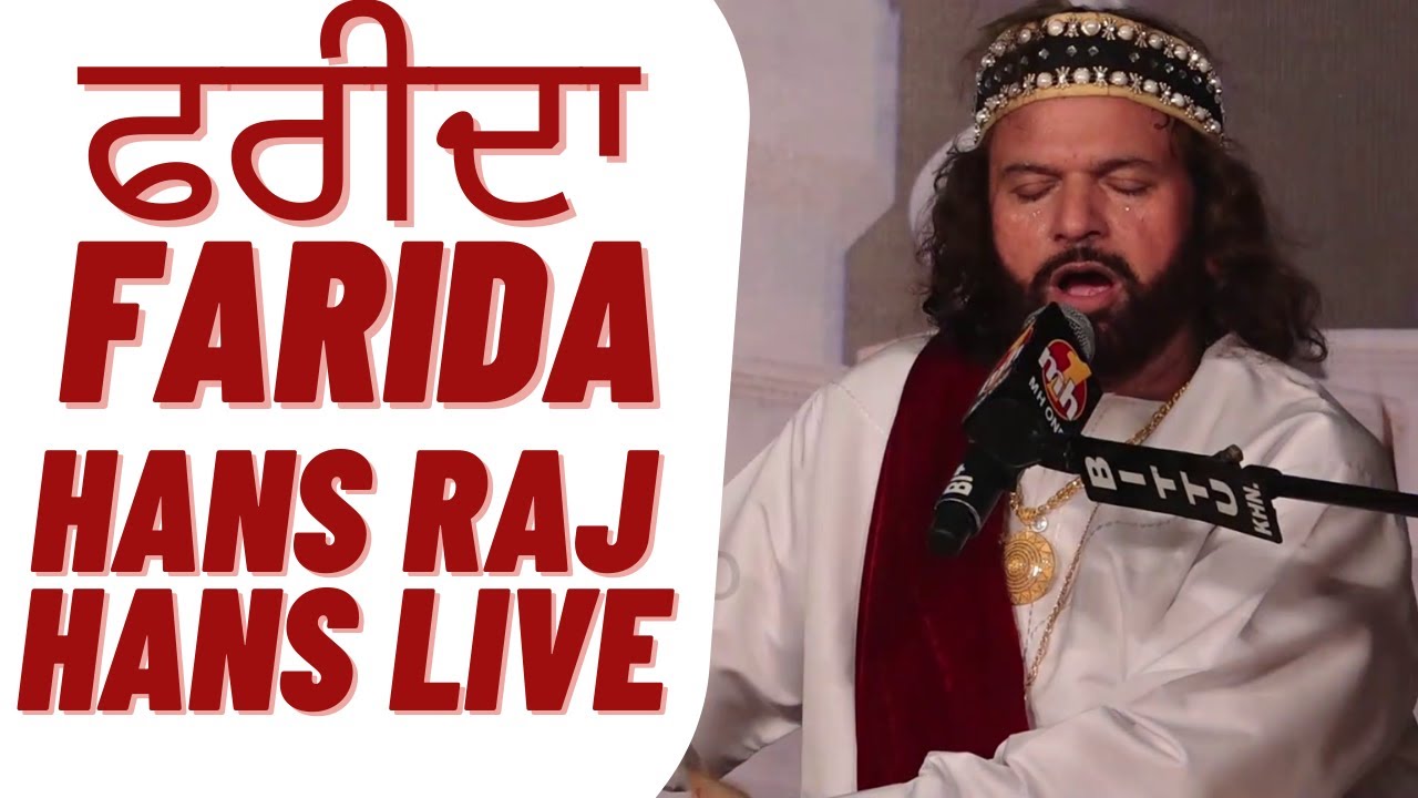Hans Raj Hans Live | Farida | Bhajan | Latest Punjabi Songs 2020 ...
