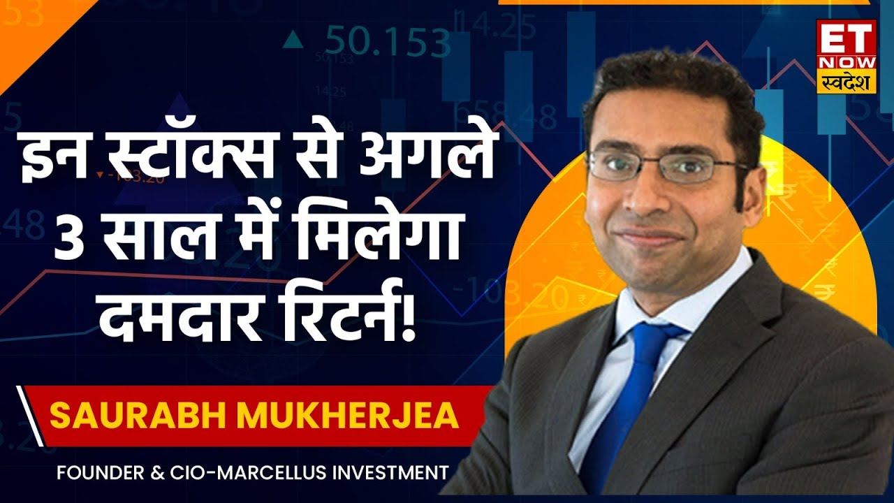 Saurabh Mukherjea के Portfolio में कौन से नए Stocks का हुआ Addition ?| Saurabh Mukherjea Stock ...