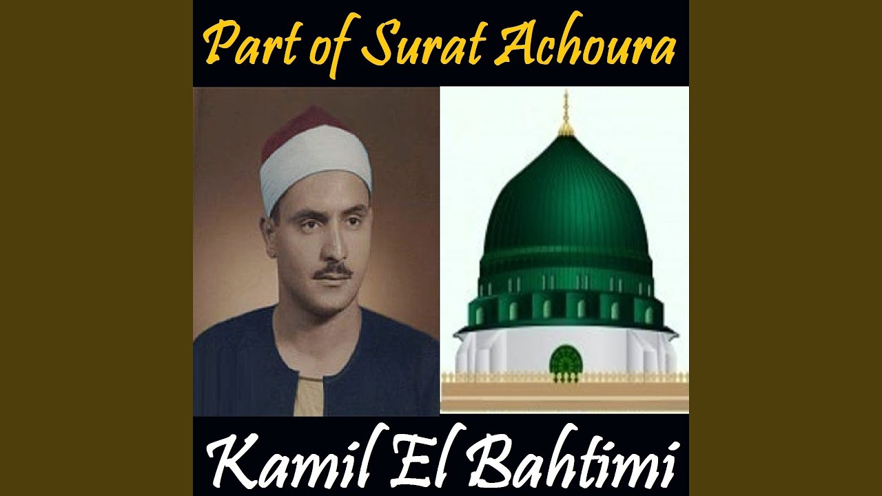 Part of Surat Achoura (Quran) - YouTube