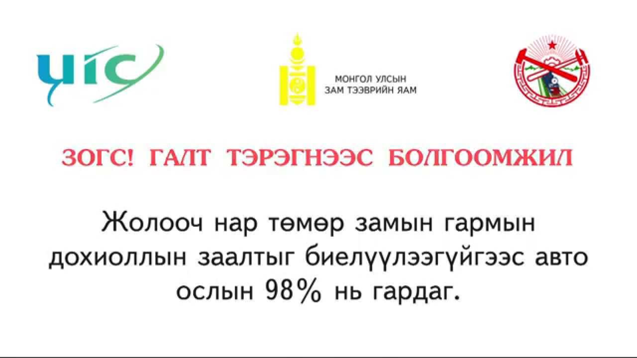 Олон улсын гармын мэдлэг дээшлүүлэх өдөр Youtube