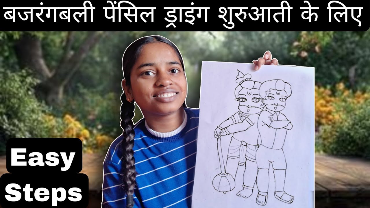 Bajrangbali Pencil Drawing For Beginners | Easy Drawing | How To Draw ...