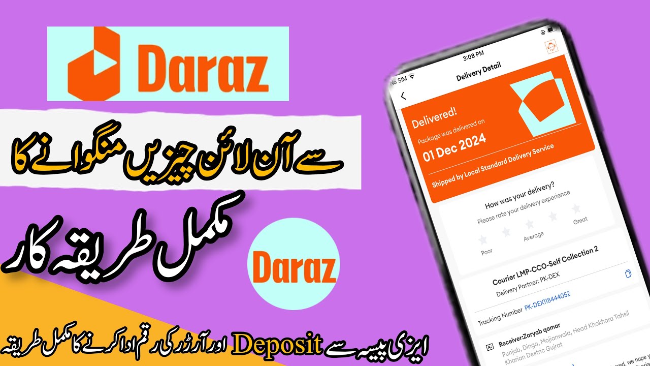 #How to Order on daraz | daraz se order kaise kare | Daraz online ...