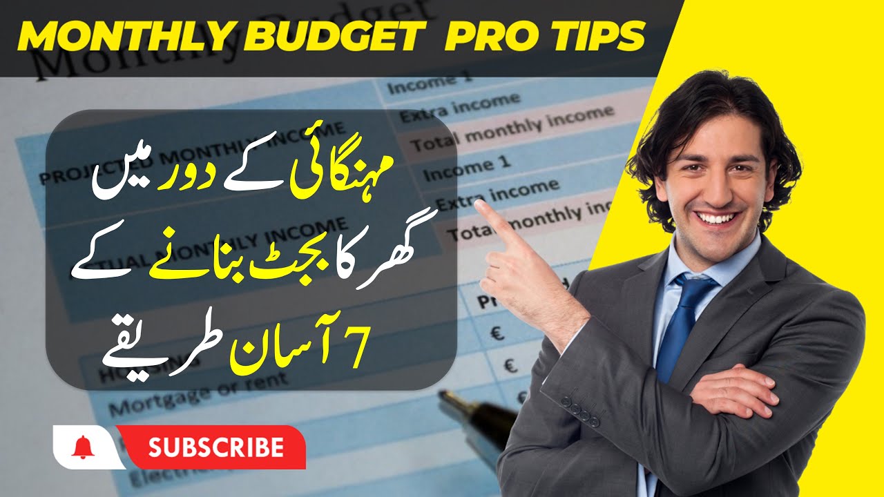 Monthly Budget Bnane Ka Tarika How To Make Monthly Budget For Home Monthly Budget Bnane Ka Tarika How To Make Monthly Budget For Home