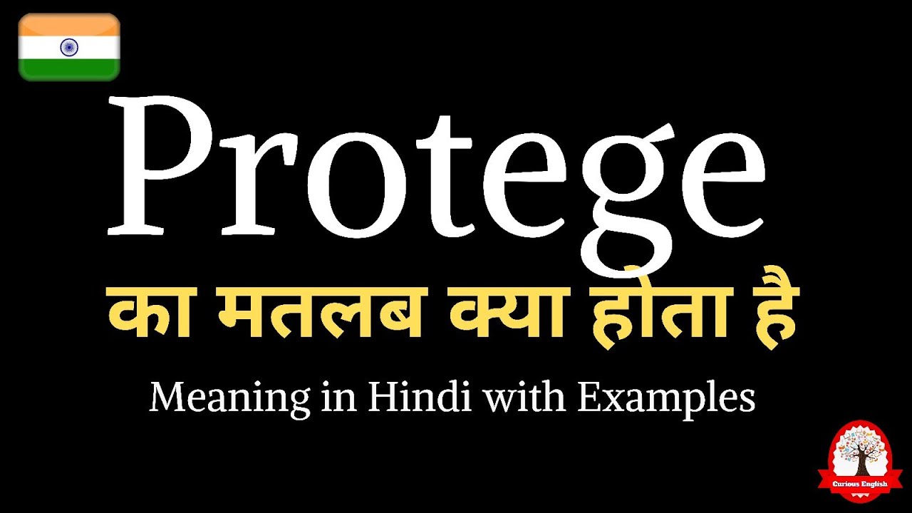 Protege हिंदी में मीनिंग | Protege का क्या matlab hota hai with ...