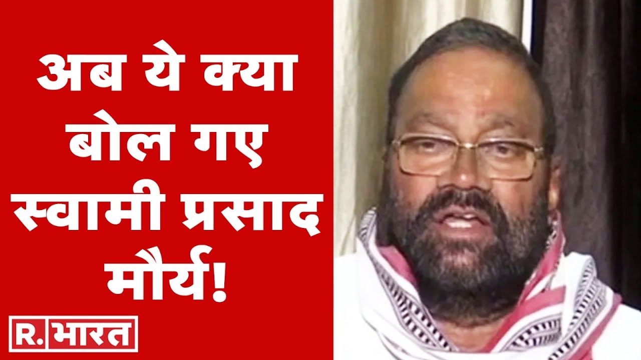 Ramcharitmanas Controversy Swami Prasad Maurya ने किया Mayawati पर