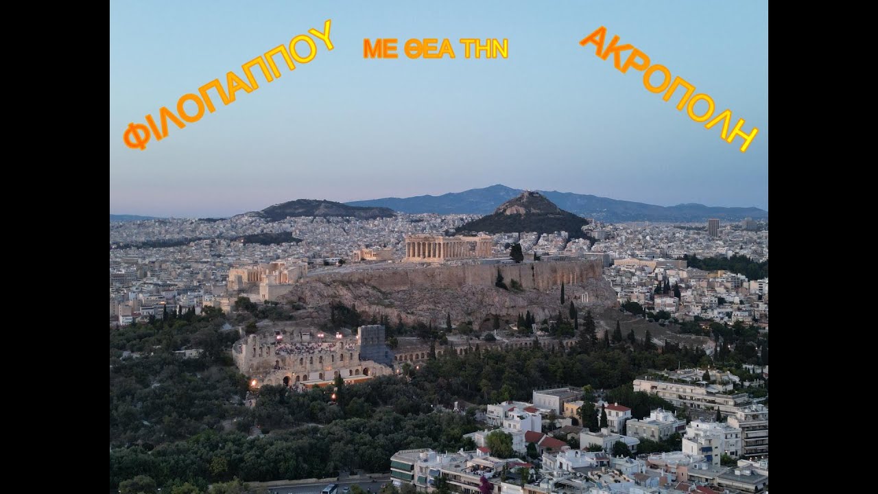 ΦΙΛΟΠΑΠΠΟΥ ΜΕ ΘΕΑ ΤΗΝ ΑΚΡΟΠΟΛΗ ΜΕ DJI MINI 3 PRO - YouTube