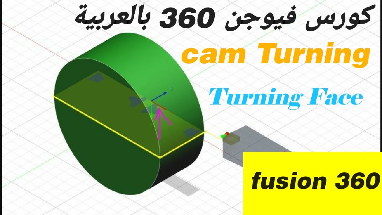 فيوجن360-fusion 360 cam turning - YouTube
