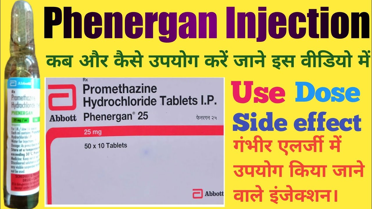 How to use||Phenergan injection||Use Dose Side effect||full information ...