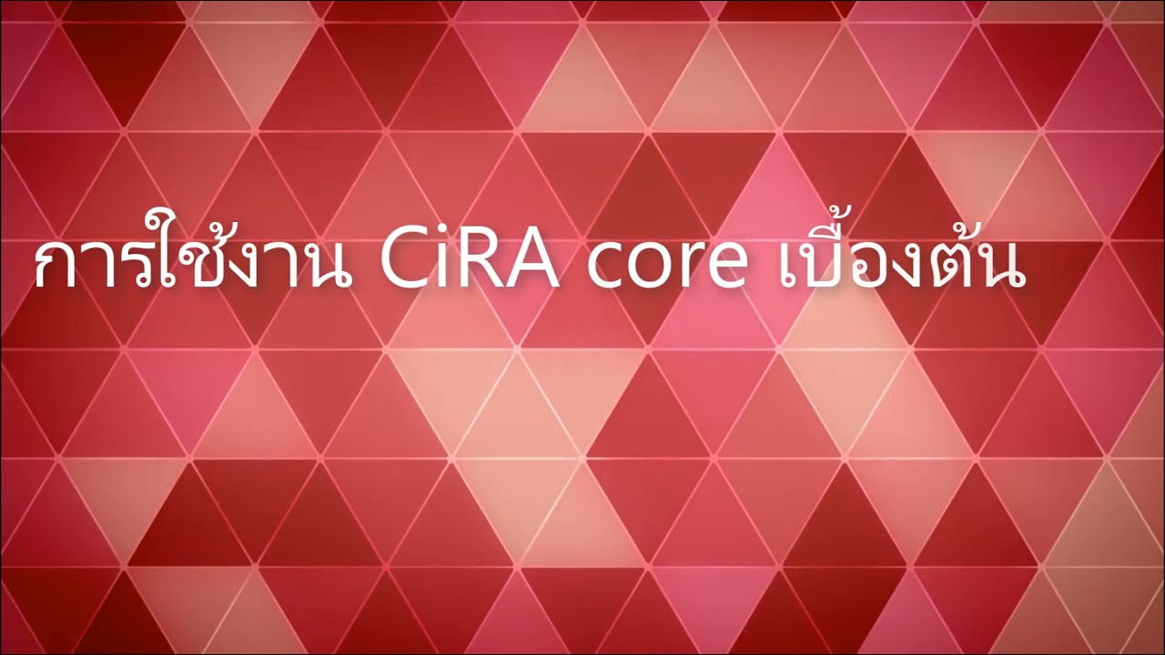 การใช้งาน CiRA core เบื้องต้น EP.2 (if-else) - YouTube