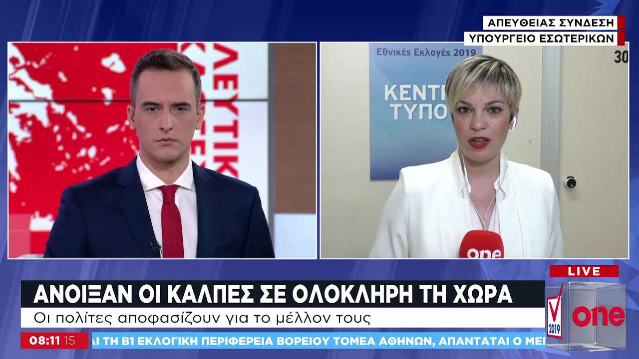 Εκλογές 2019: Στις κάλπες οι Έλληνες - Σε εξέλιξη η εκλογική διαδικασία ...