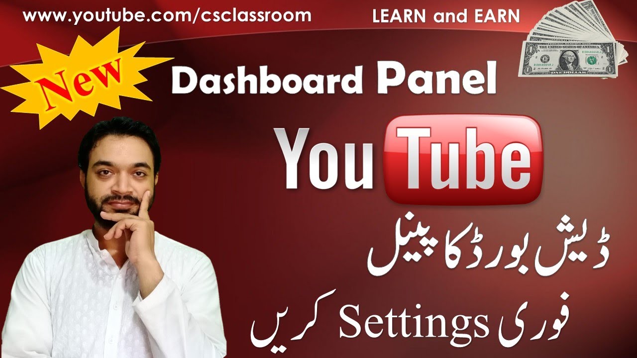 youtube panel, dashboard, settings| learn and earn series | Lec - 10 |M ...