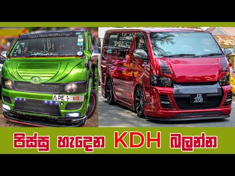 පිස්සු හැදෙන KDH - Modified KDH - YouTube