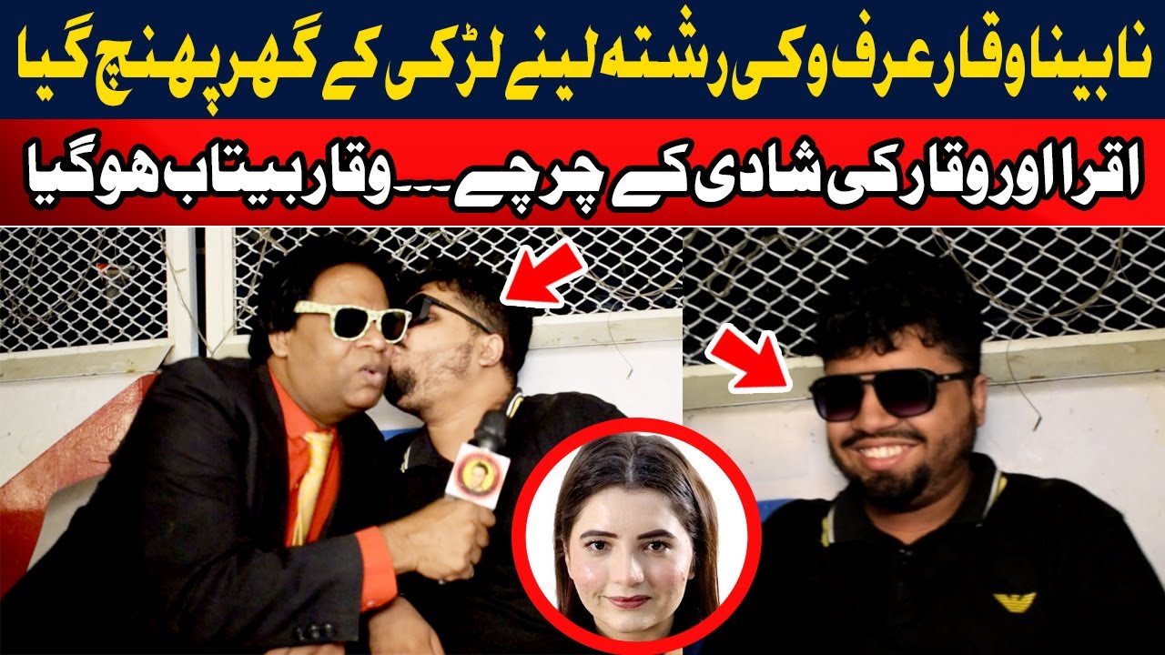 Waqar Urf Vicky Babu or Iqra ki Shadi Ki Dhoom Shakeel Chan Official Tv - YouTube