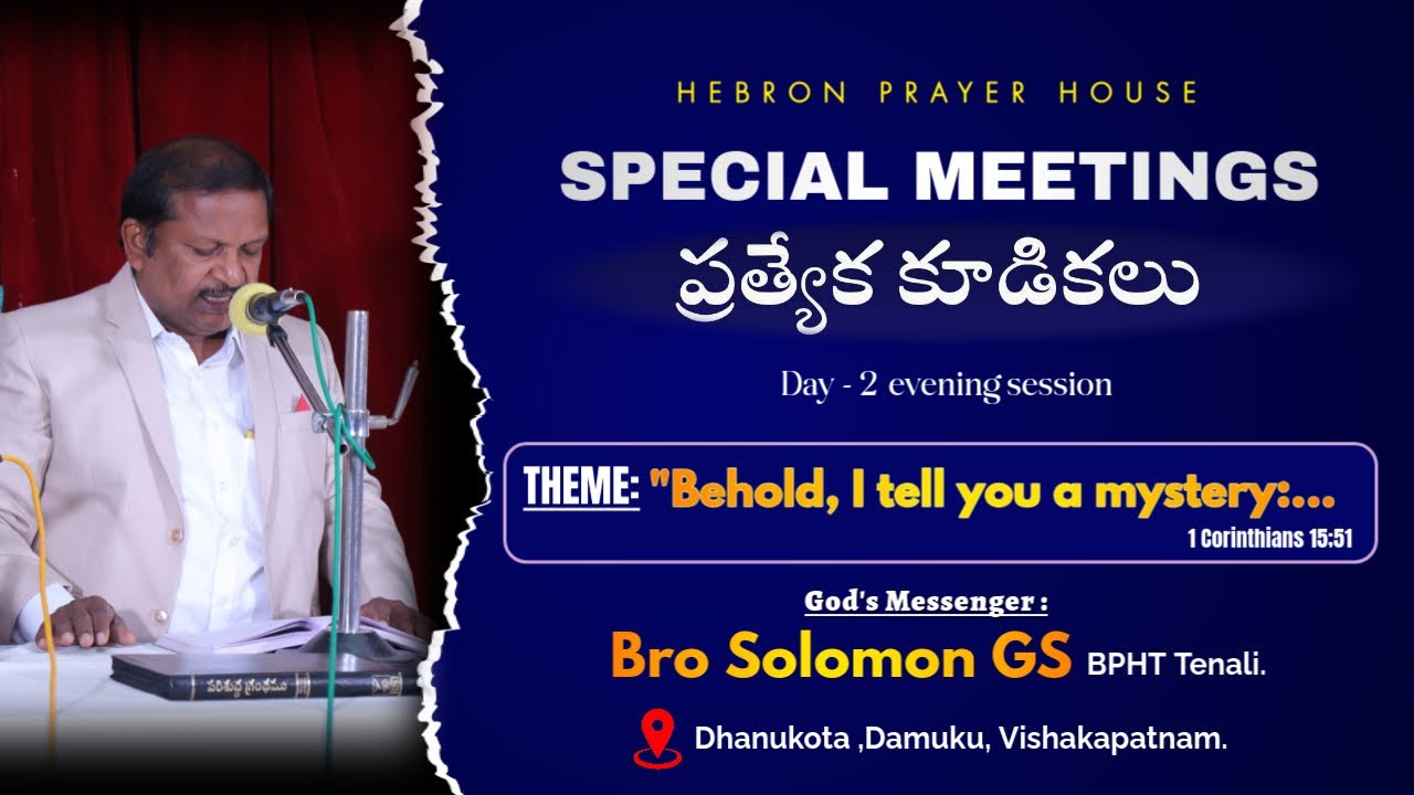 SPECIAL MEETINGS || Day 2 evening session || HEBRON , dhanukota || Bro.Solomon Gs Berachah ...