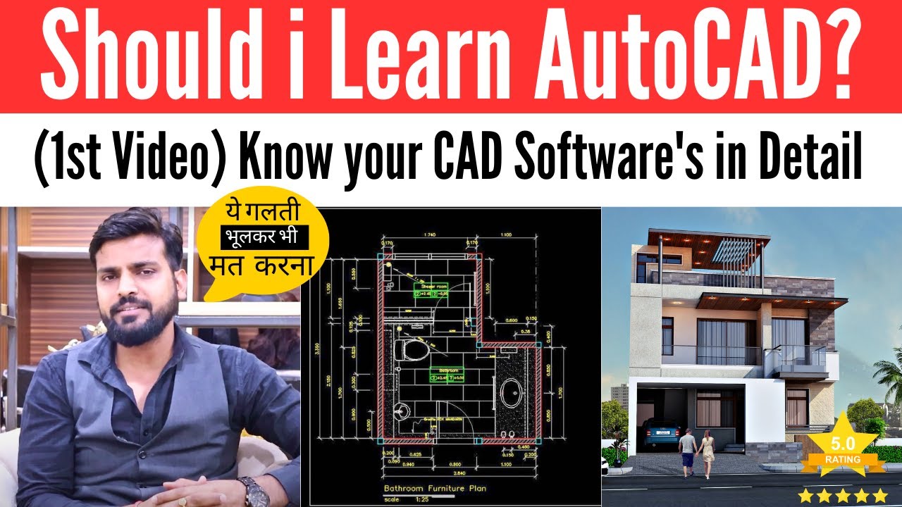 Why AutoCAD is important for Engineers? Part - 1 "Know your CAD ...