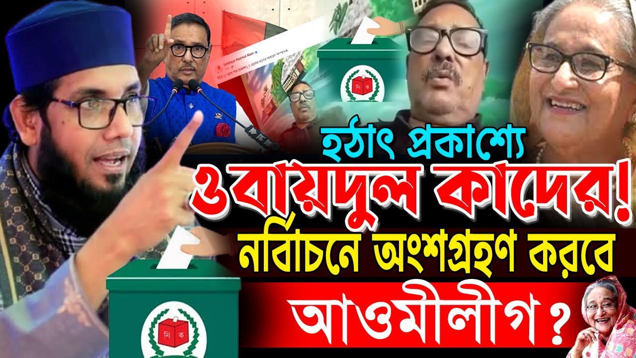 01.07.2025 Molla Nazim Uddin | মোল্লা নাজিম উদ্দিন নতুন ওয়াজ | Molla Nazim Uddin new waz 2025 ...