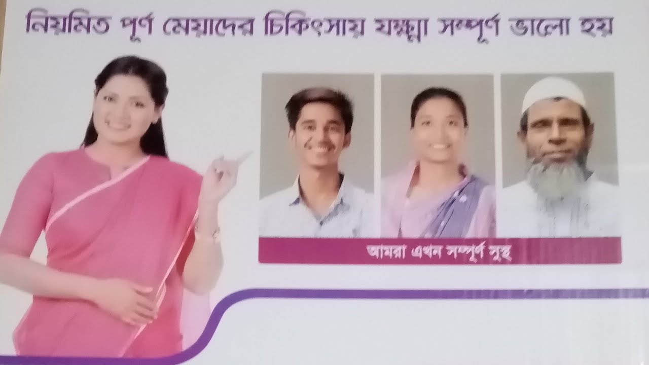 Mehedi counciling with health worker, BRAC TB control program. 17.7.19 ...
