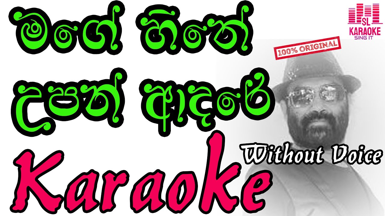 Mage Hithe Upan Adare | මගේ හිතේ උපන් ආදරේ | Nelson vass | Karaoke | Without Voice - YouTube