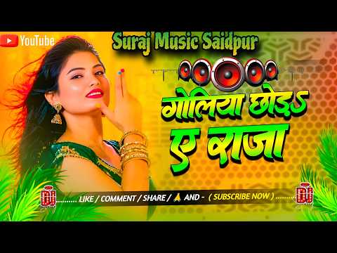 All Top Bhojpuri Song Dhamaka Special | Nonstop DJ Remix 2026 | Instagram Viral Party Mix Song