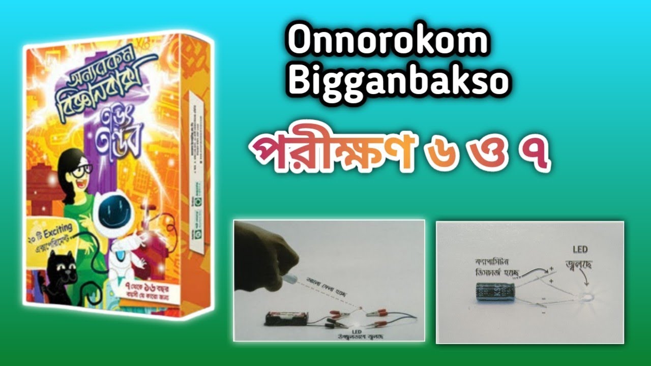 Experiment 6 and 7 || Torit Tandop|| Onnorokom Bigganbakso. - YouTube