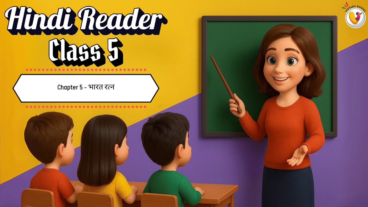 Chapter 5 – भारत रत्न | Hindi Class 5 | Smart Lecture | Little Learners ...