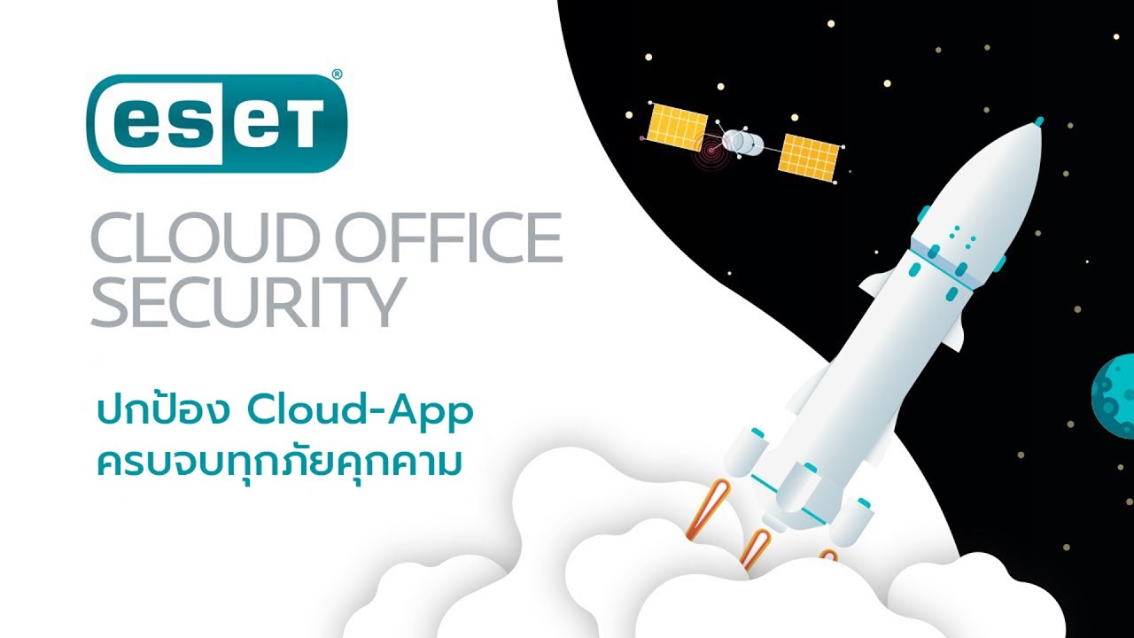 ESET Cloud Office Security | ปกป้องการใช้งาน Cloud Application ของ ...