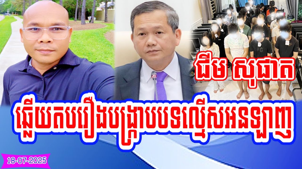Mr. Chim Sophat talks Breaking news occurring in Cambodia - YouTube