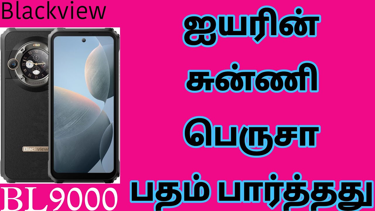 India Gadgets - BlackView BL9000 5G Rugged Android Mobile Phone Details ...