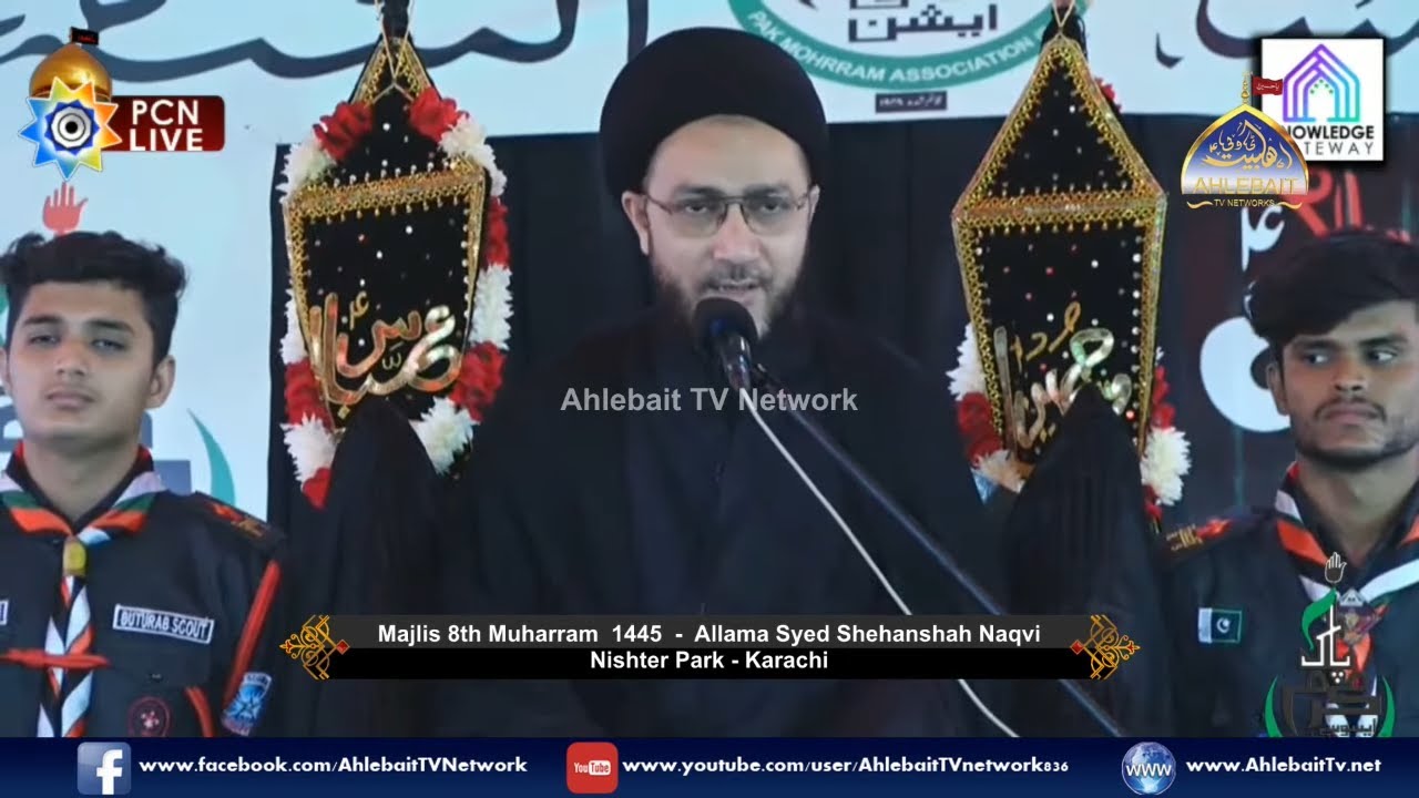 🔴 LIVE MAJLIS I Allama Shahenshah Hussain Naqvi I Nister Park Karachi | 8th Muharram 1445 - YouTube