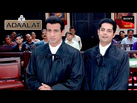Adaalat | আদালত | Ep 251 | 8 June 2024 | Full Episode